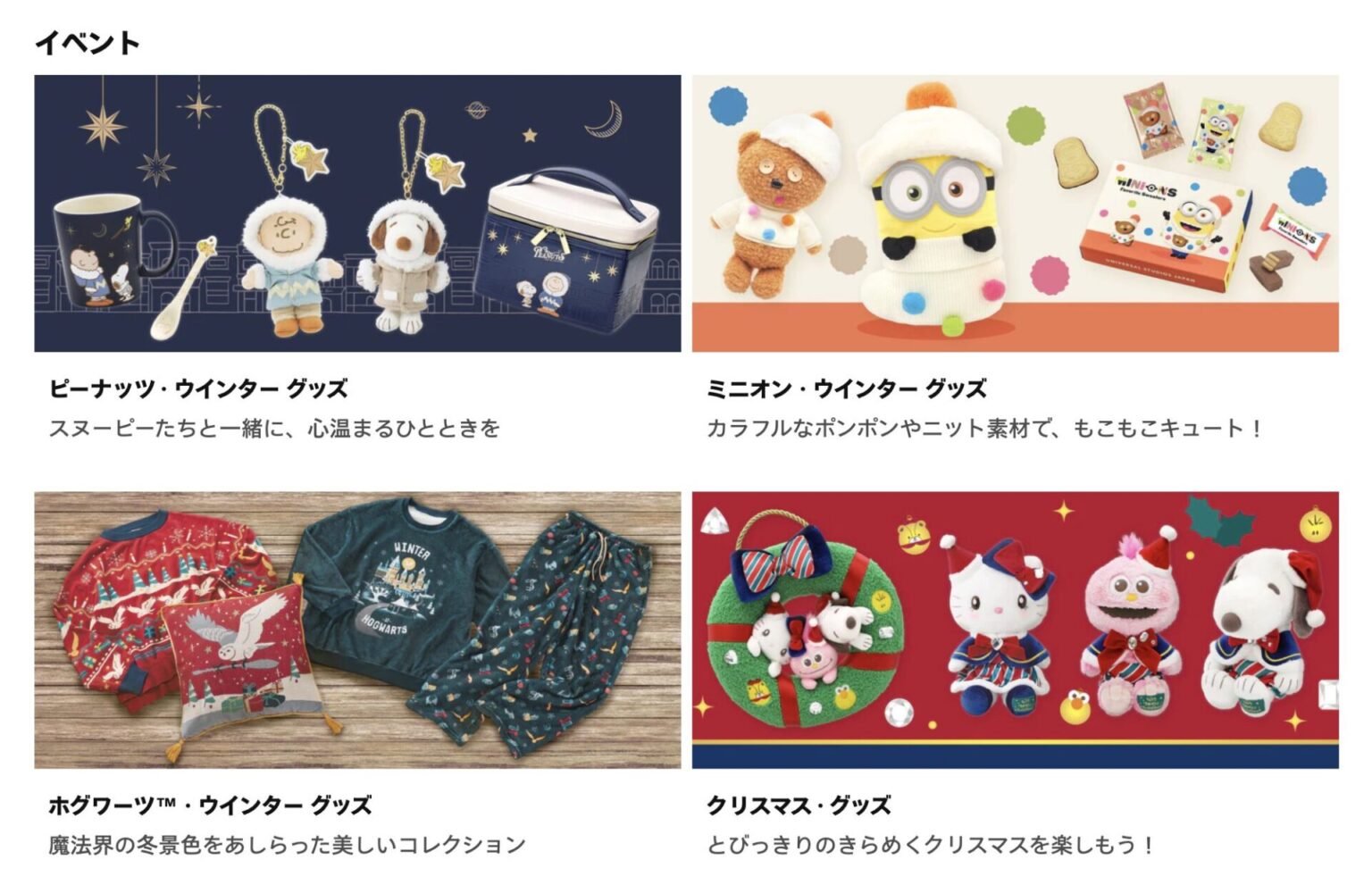 【USJ】お土産はWEBで買える！公式オンラインストアで便利＆お得にお買い物する方法 | 雨のち晴れブログ